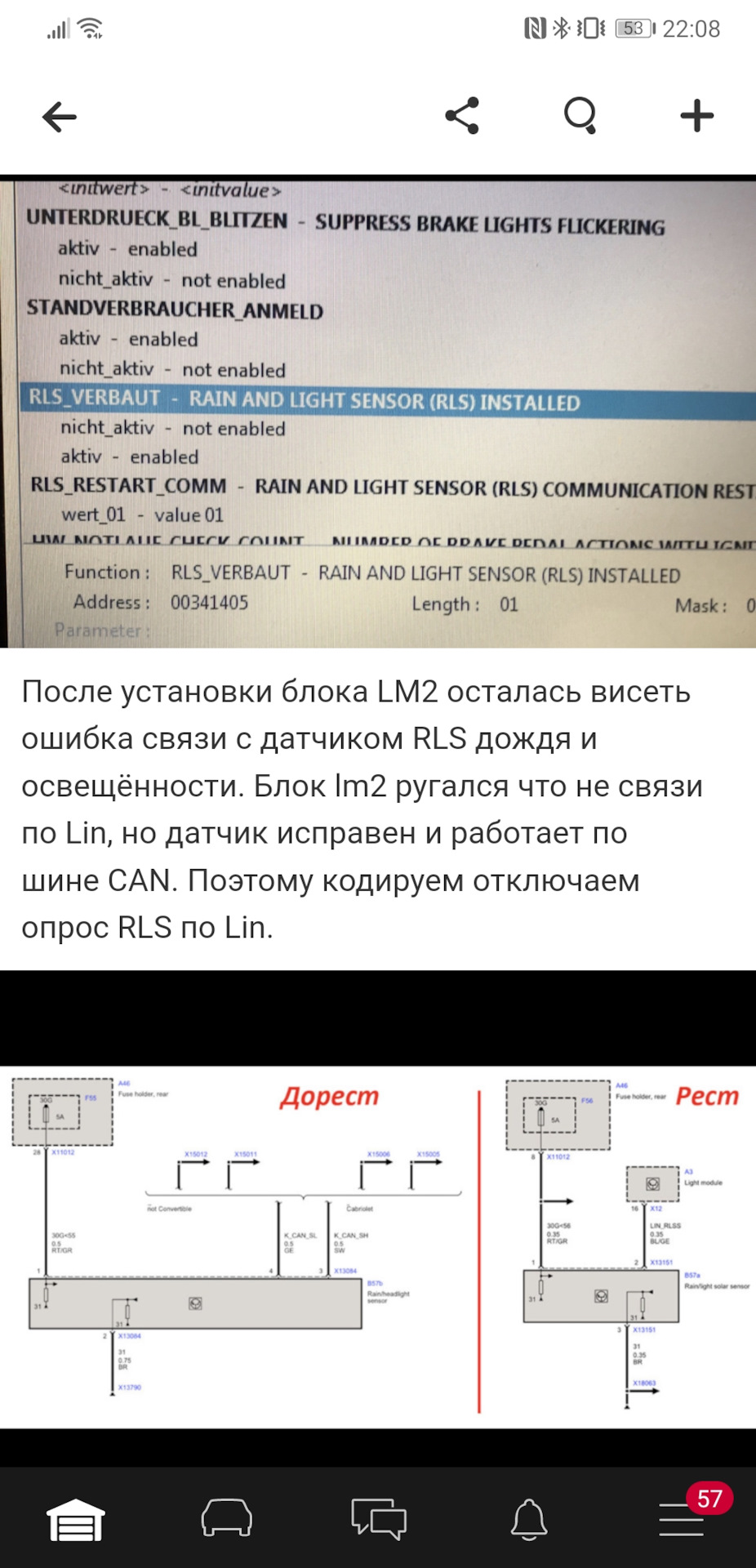 Check — BMW 5 series (E60), 2 л, 2009 года | поломка | DRIVE2