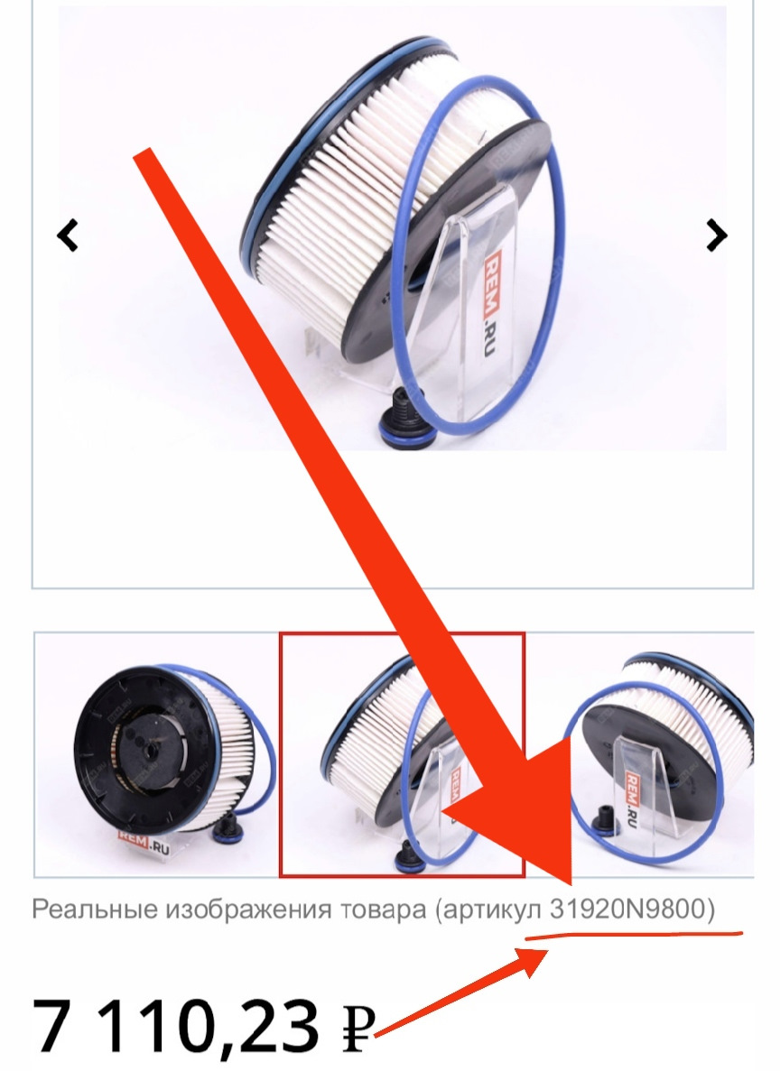 Вопрос в приобретении дизельного топливного картриджа фильтра — Hyundai ...