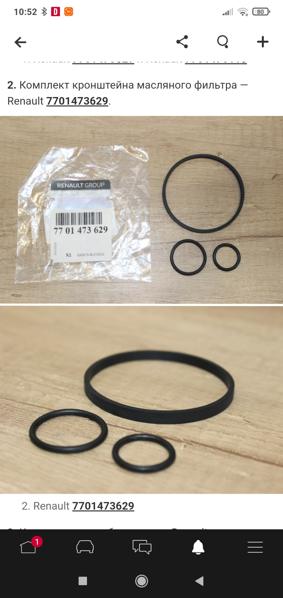 #75 Замена уплотнительных колец теплообменника и кронштейна масляного ...