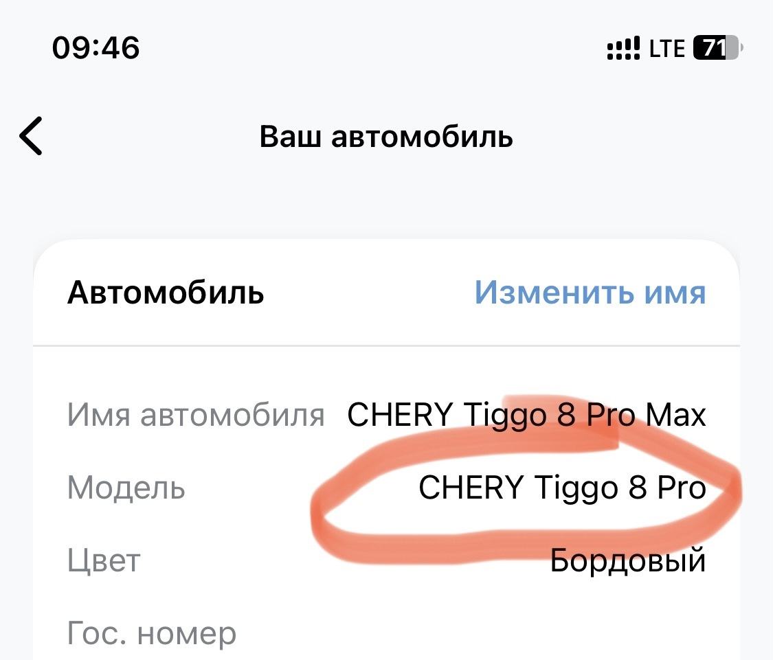Комплект апгрейда Security для Chery connect (рассказываю что это) — Chery Tiggo 8 Pro Max, 2 л ...