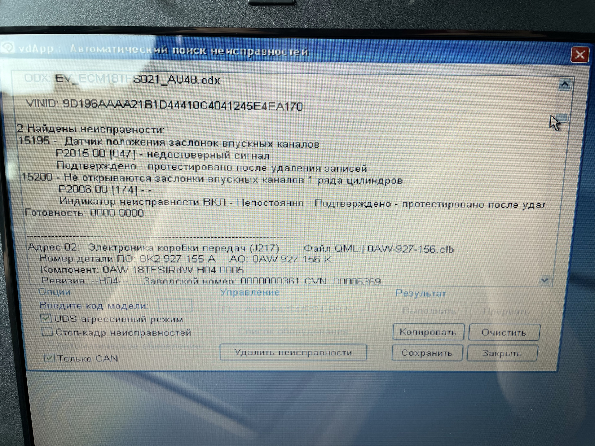 Ошибки P2015 00 [101] / P2004 00 [237] Заслонки впускного коллектора ...