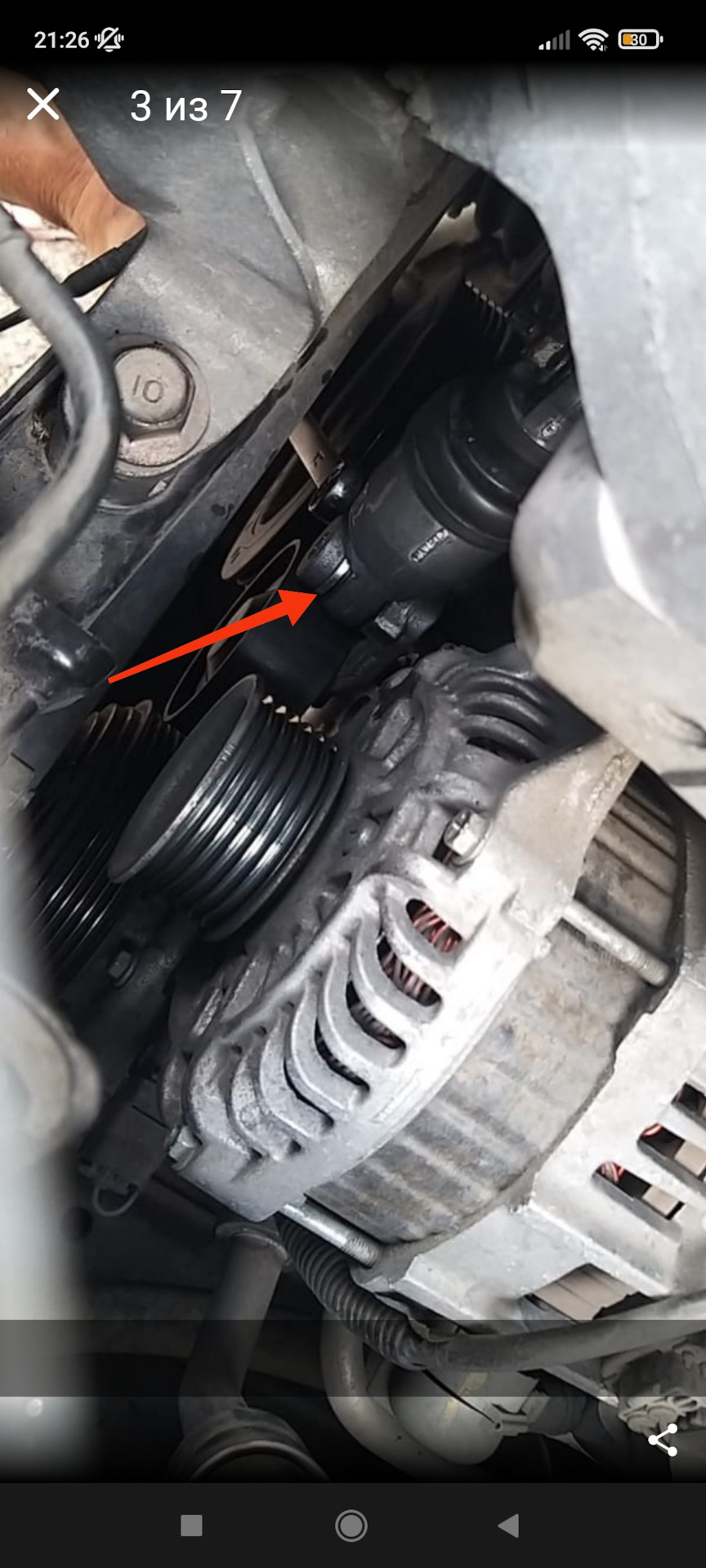 #4 — Натяжитель ремня генератора, ролик и ремень — Mazda CX-5 (1G), 2,5 ...