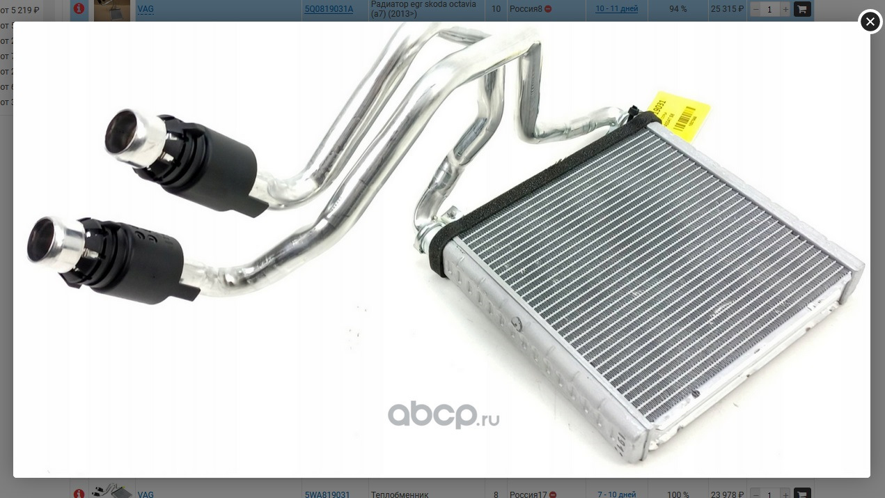 Печка стала дуть холодным справа. Приговорили радиатор отопителя ...