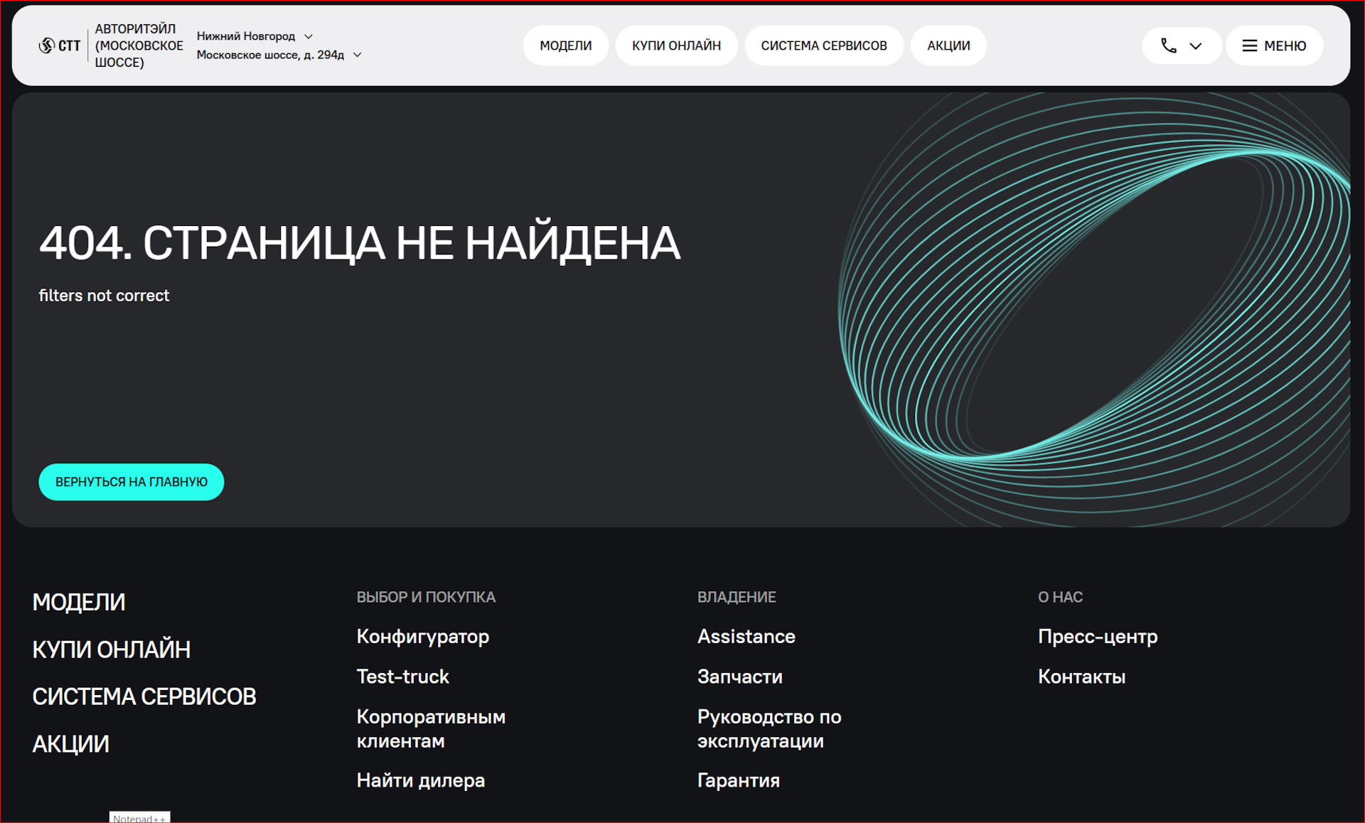 Общие сведения по семейству NN 4x4 и комплектация машины — ГАЗ Соболь NN 4x4, 2,5 л, 2024 года ...
