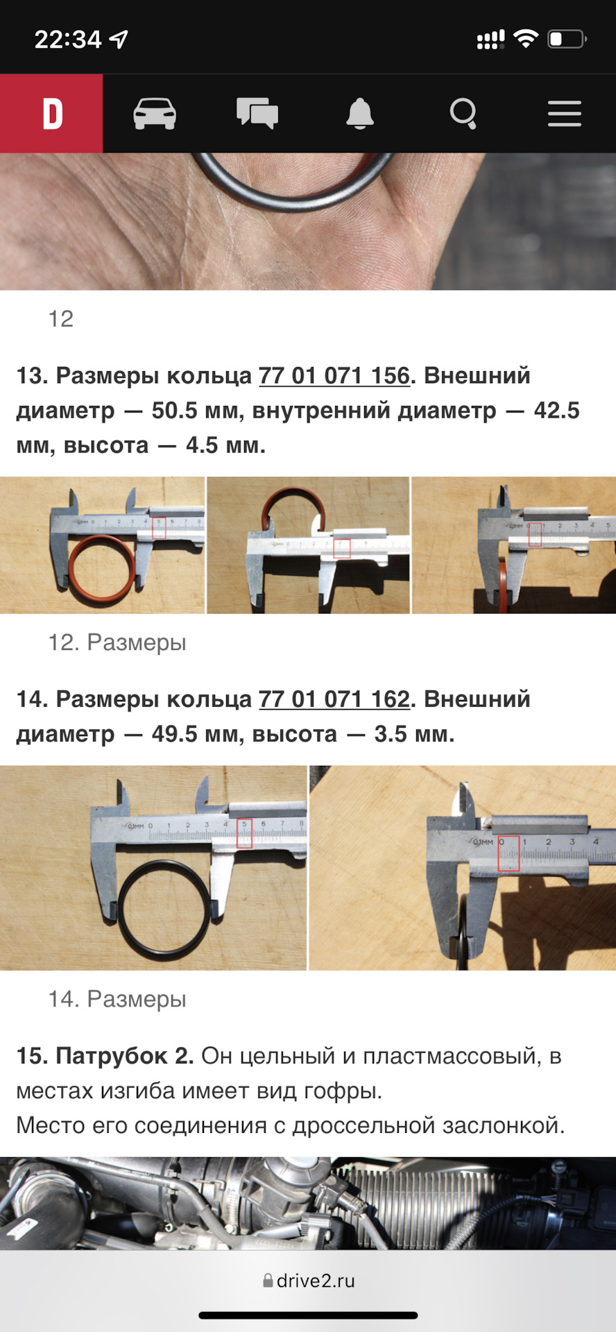 Уплотнительное кольцо турбины такое же как и кольцо по середине ...