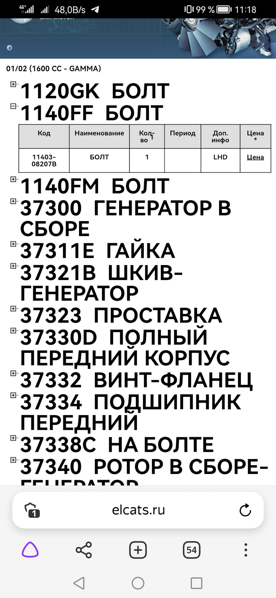 ПОМОГИТЕ НАЙТИ АРТИКУЛ — KIA Ceed (1G), 1,4 л, 2007 года | запчасти ...