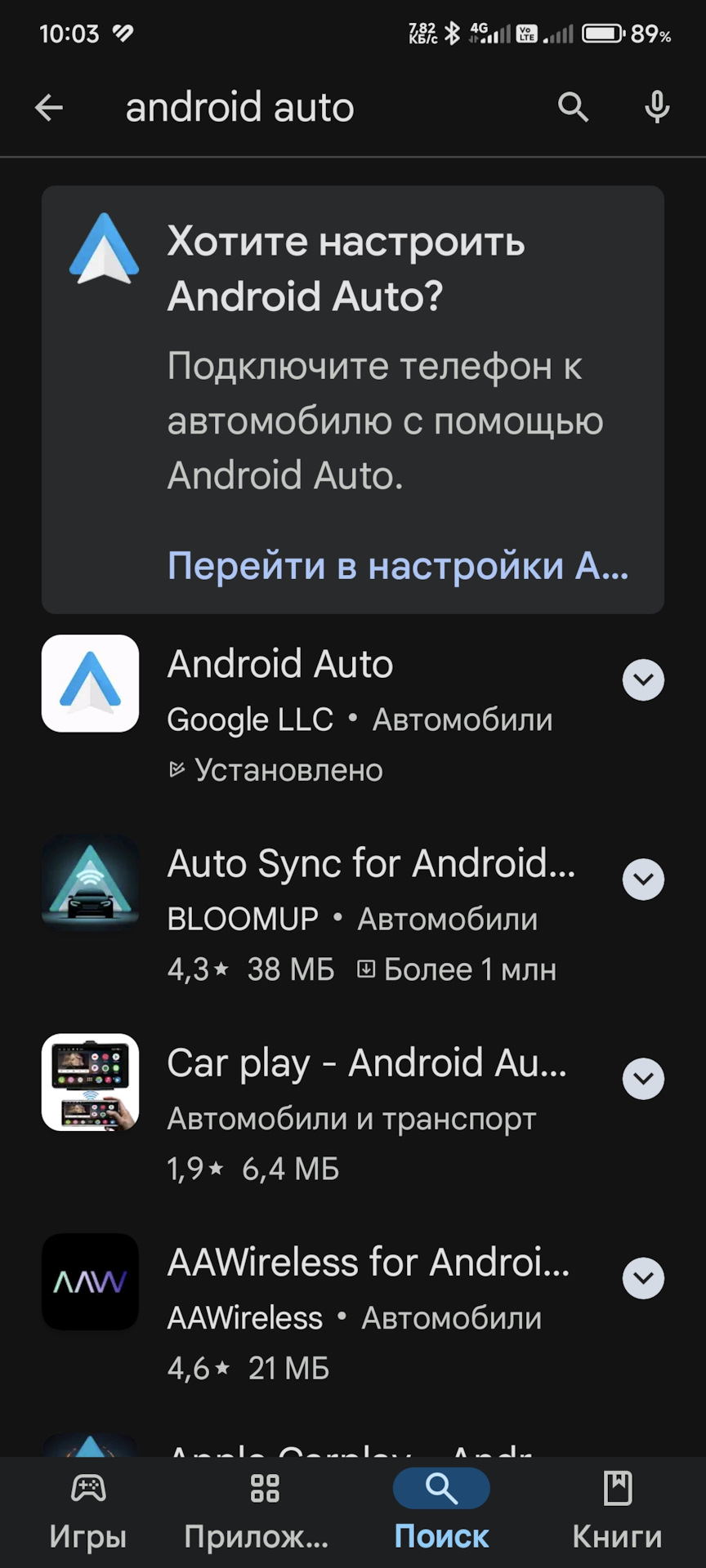 Android auto — Chery Tiggo 4 Pro, 1,5 л, 2024 года | аксессуары | DRIVE2