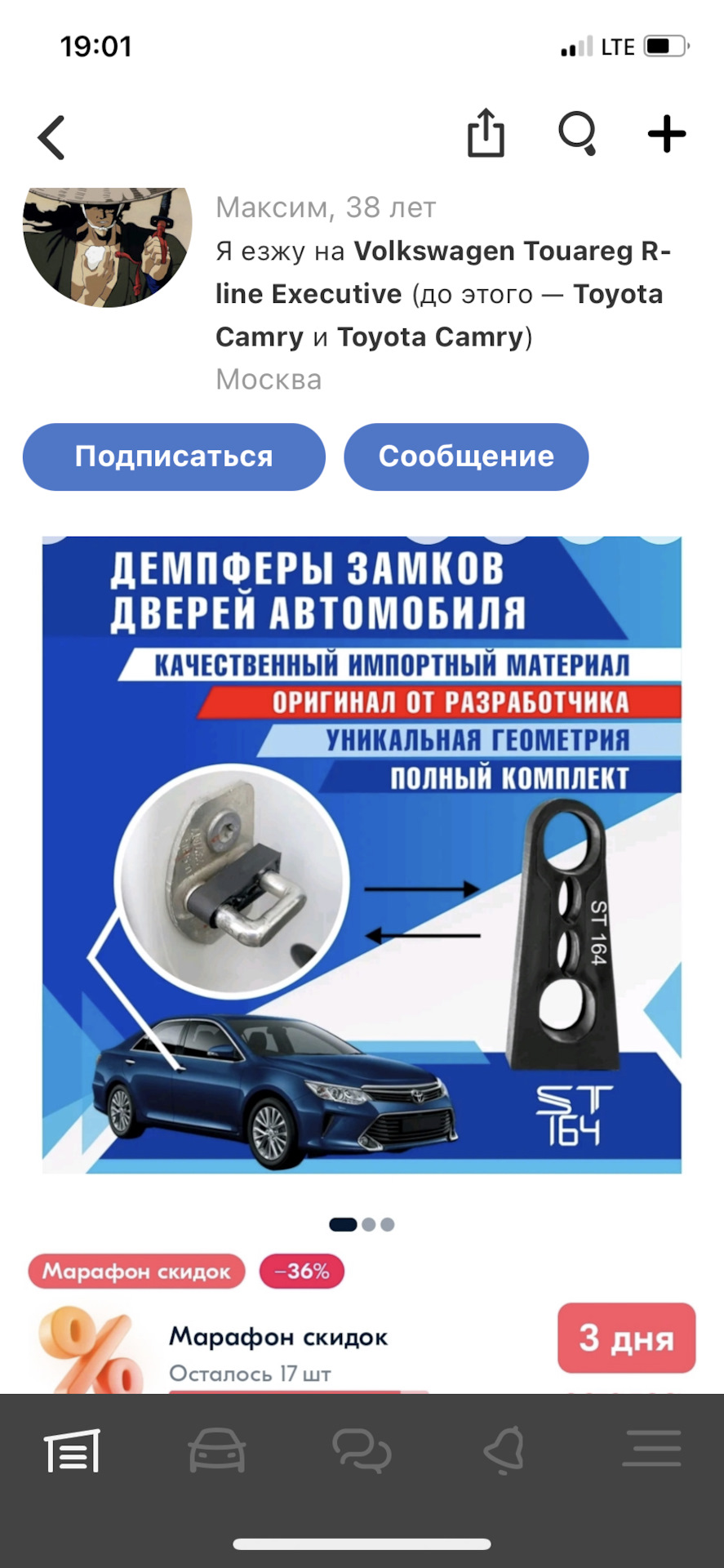 Скрип водительской двери — Volkswagen Touareg (2G), 3 л, 2014 года ...