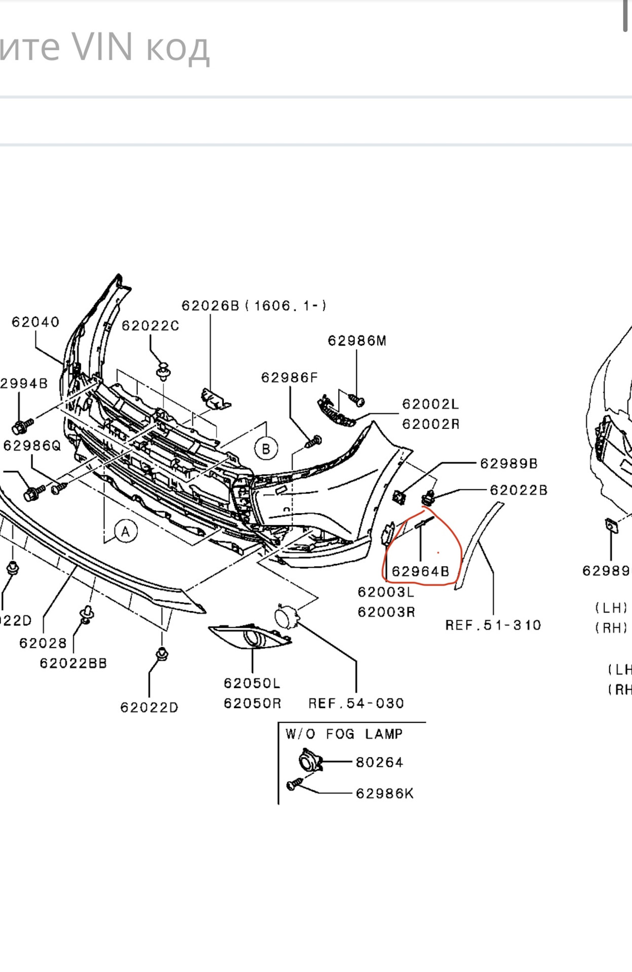 Попал колесом в колодец — подскажите номера клипс — Mitsubishi ...