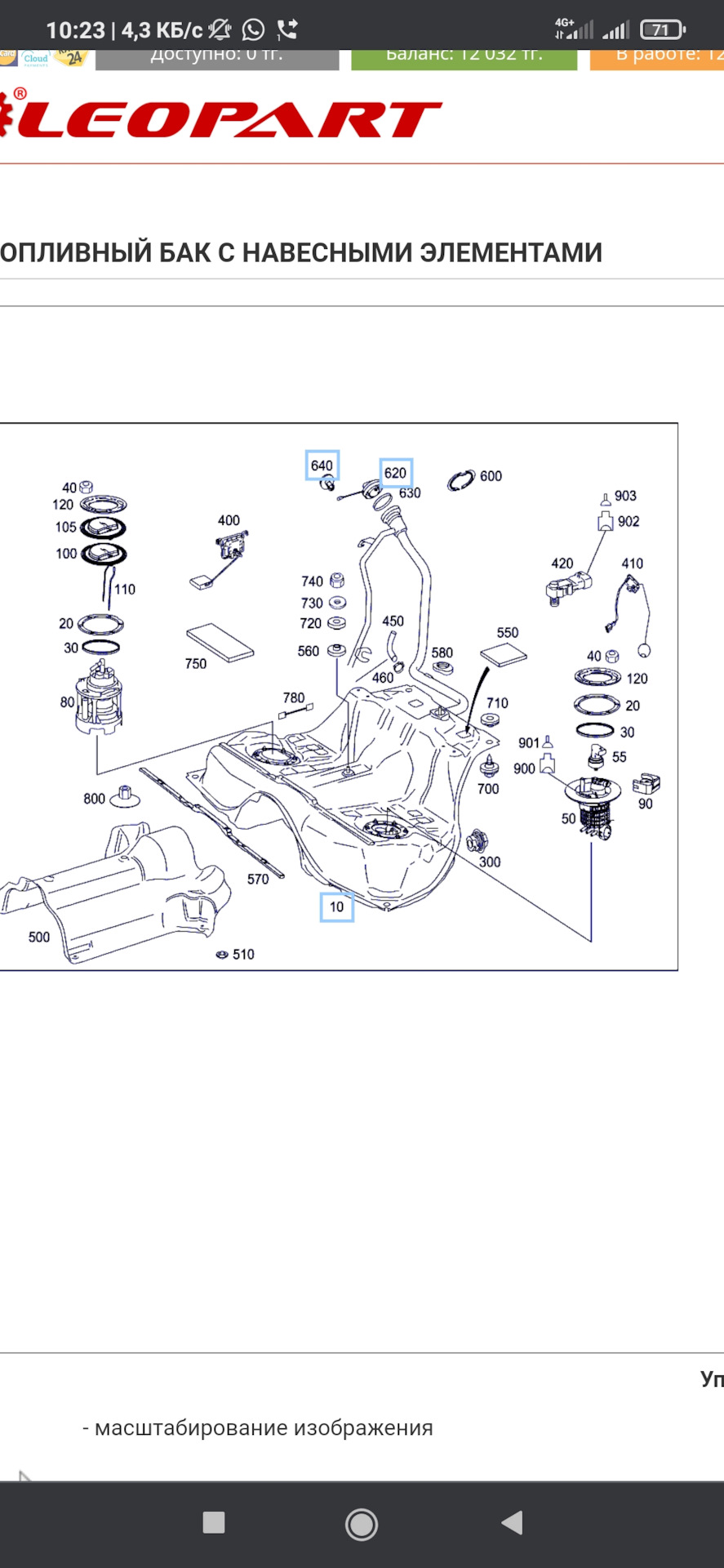 Ошибки P2626 и P0497 s550 w221 — Mercedes-Benz S-Class (W221), 5,5 л ...