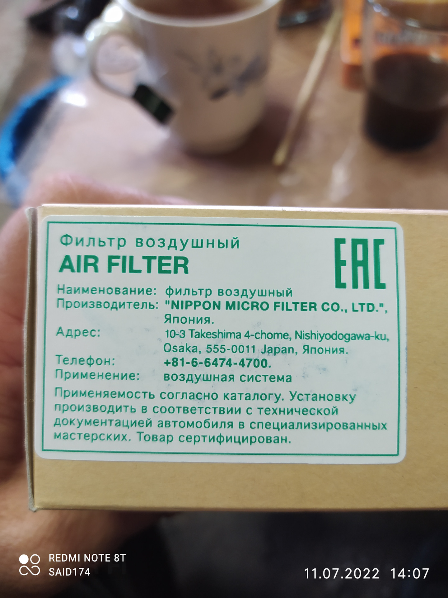 Воздушный фильтр Micrо WA7645 — Mitsubishi Lancer X, 2 л, 2007 года | расходники | DRIVE2