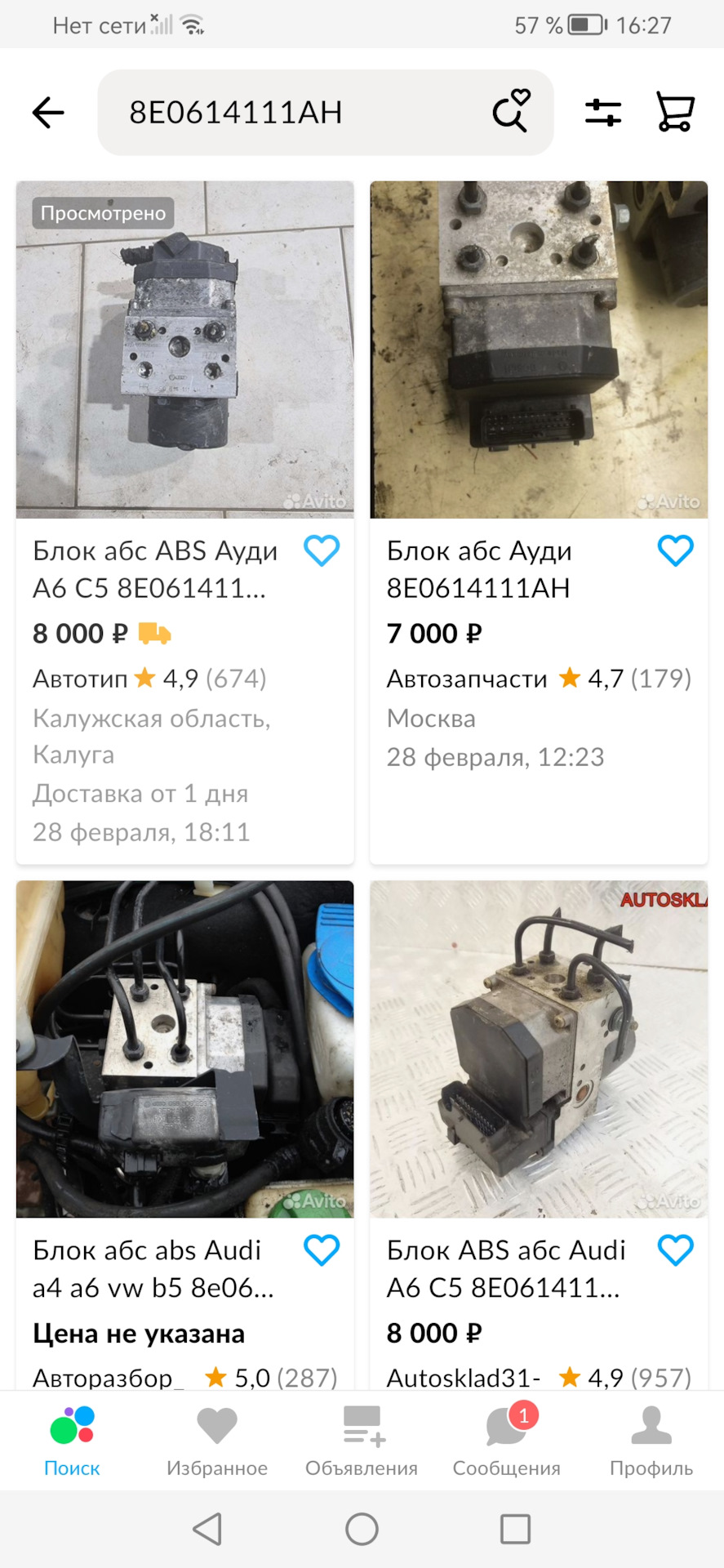 ABS — Audi A6 (C5), 2,4 л, 2000 года | поломка | DRIVE2