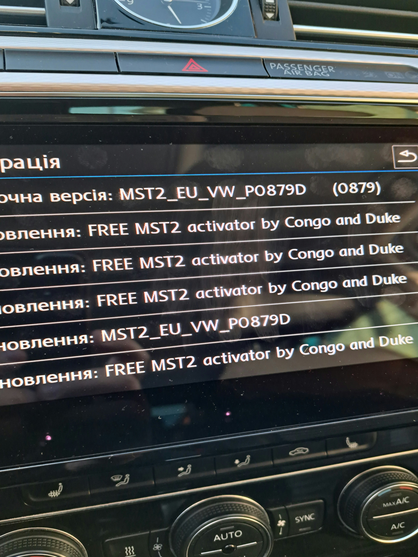 Обновляем прошивку MIB2 STD вариант 17257 без обращения к "проффесионалам" — DRIVE2