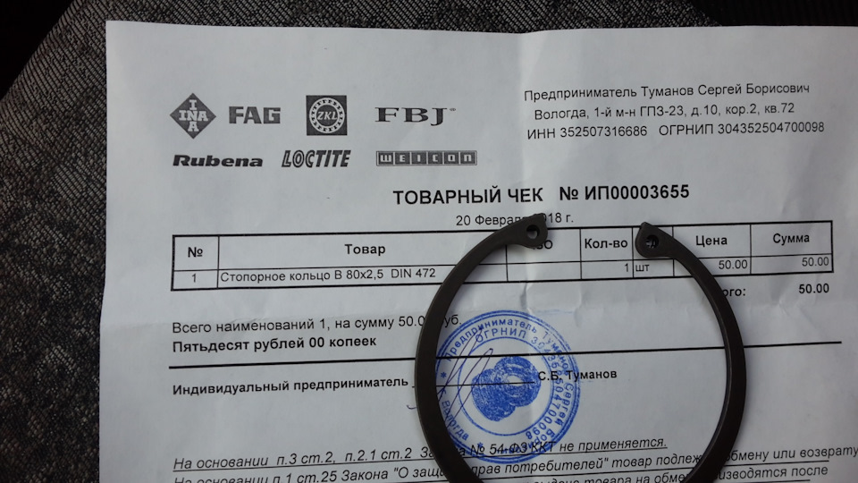 Стопорные кольца ступичных подшипников — Mitsubishi Lancer IX, 1,6 л ...