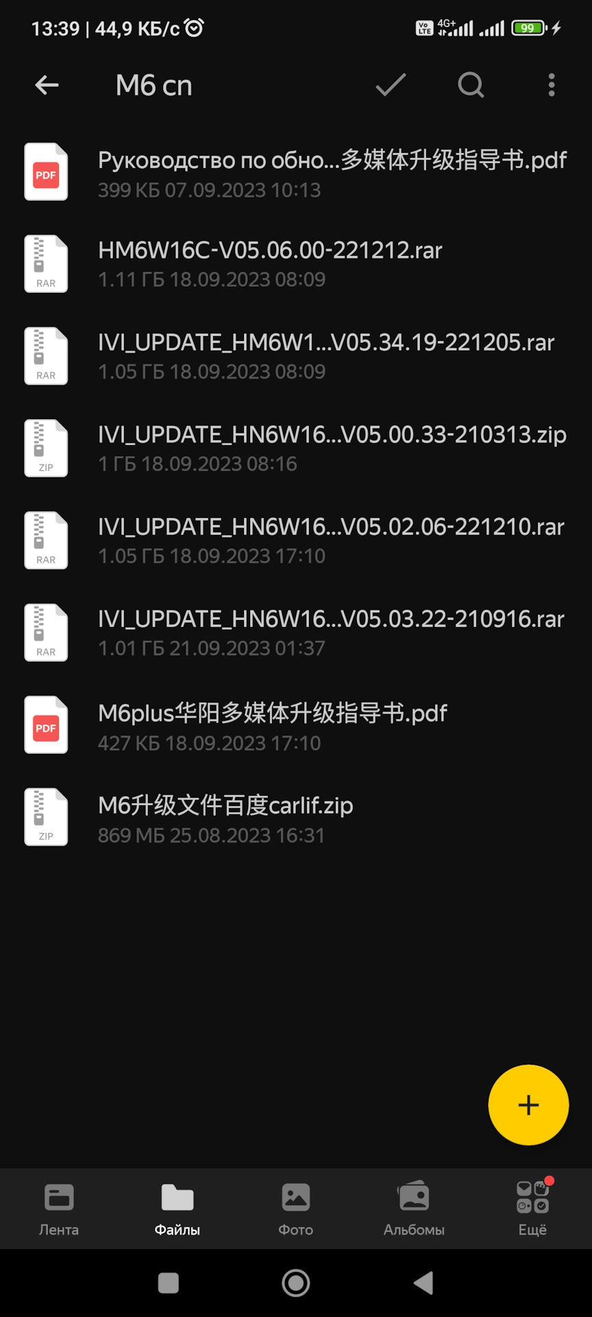 Haval М6PLUS инженерка + APK. — Haval F7 (1G), 1,5 л, 2019 года | электроника | DRIVE2