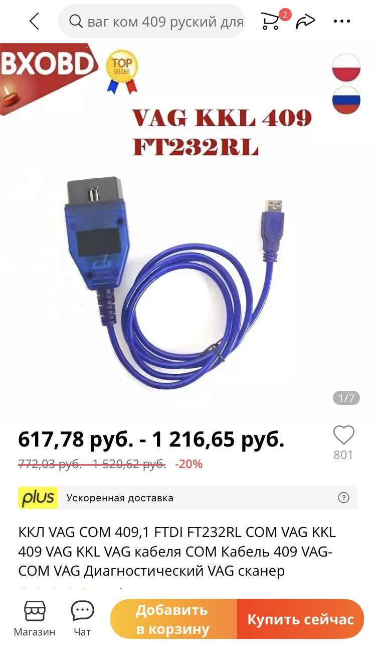 Ошибки P0011 и P0021 — Subaru Forester (SG), 2 л, 2006 года | другое ...