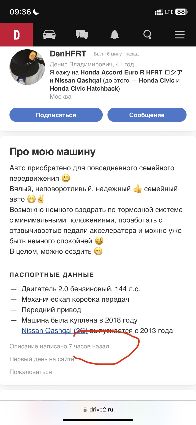 Моторное масло Lubsar — Nissan Qashqai (2G), 2 л, 2018 года | плановое ...