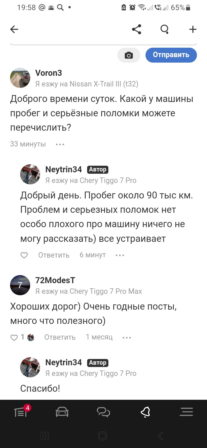 Встал выбор… — Nissan X-Trail III (t32), 2 л, 2015 года | другое | DRIVE2