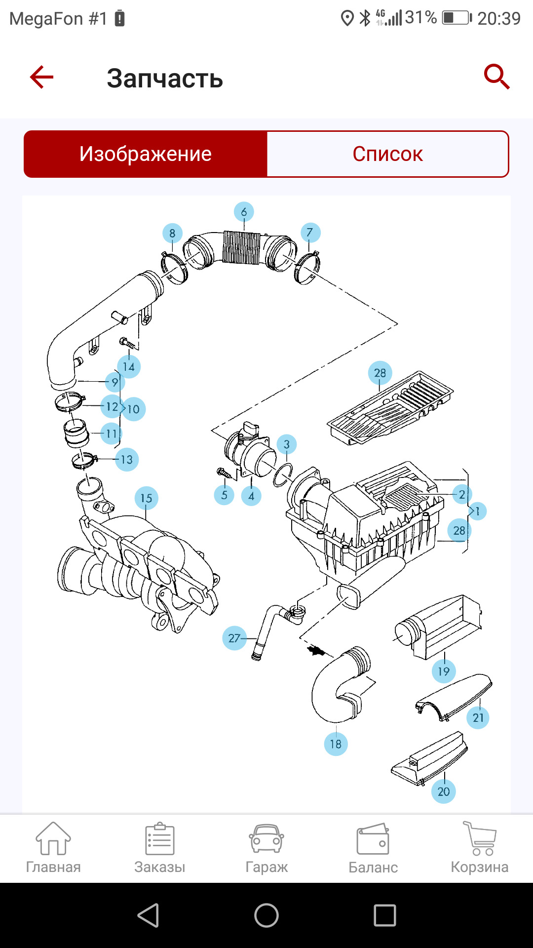 Болт крепления. — Skoda Yeti, 1,8 л, 2012 года | просто так | DRIVE2