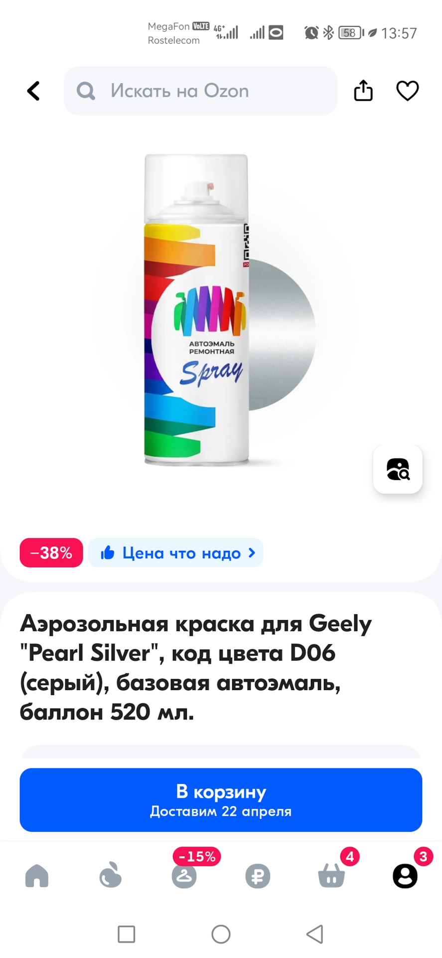 Покраска — Geely Atlas (1G), 2,4 л, 2021 года | своими руками | DRIVE2