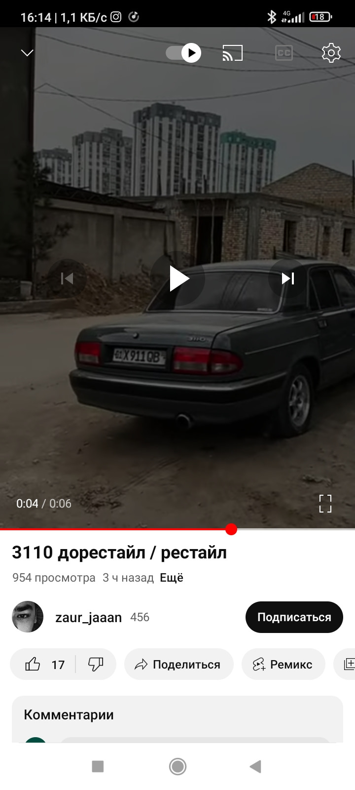 Волга 3110 — ГАЗ 3110, 2,3 л, 2000 года | видео | DRIVE2