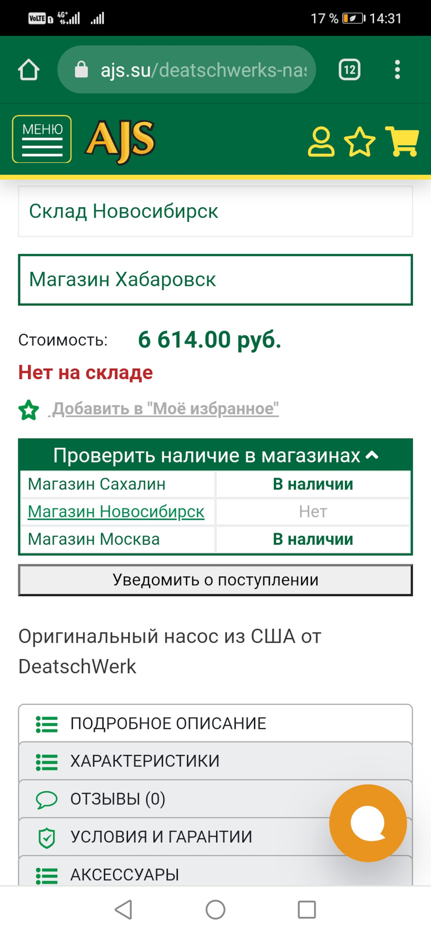 Вот и умер бензонасос денсо — Subaru Forester (SG), 2 л, 2007 года ...