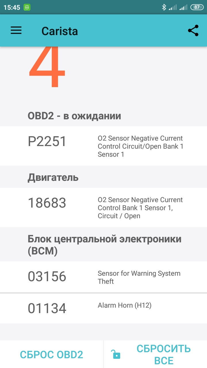 Ошибки P0171 и P2626 — Skoda Octavia A5 Mk2, 1,6 л, 2013 года | визит ...