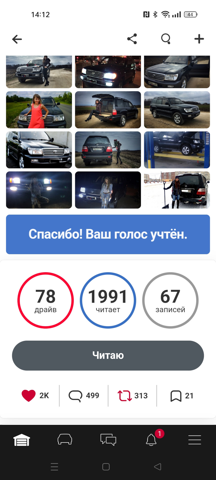 🔥ГОЛОСУЕМ!🔥ВЫБОРЫ АВГУСТ 2023🔥 — Toyota Land Cruiser 100, 4,7 л, 2003 года | просто так | DRIVE2