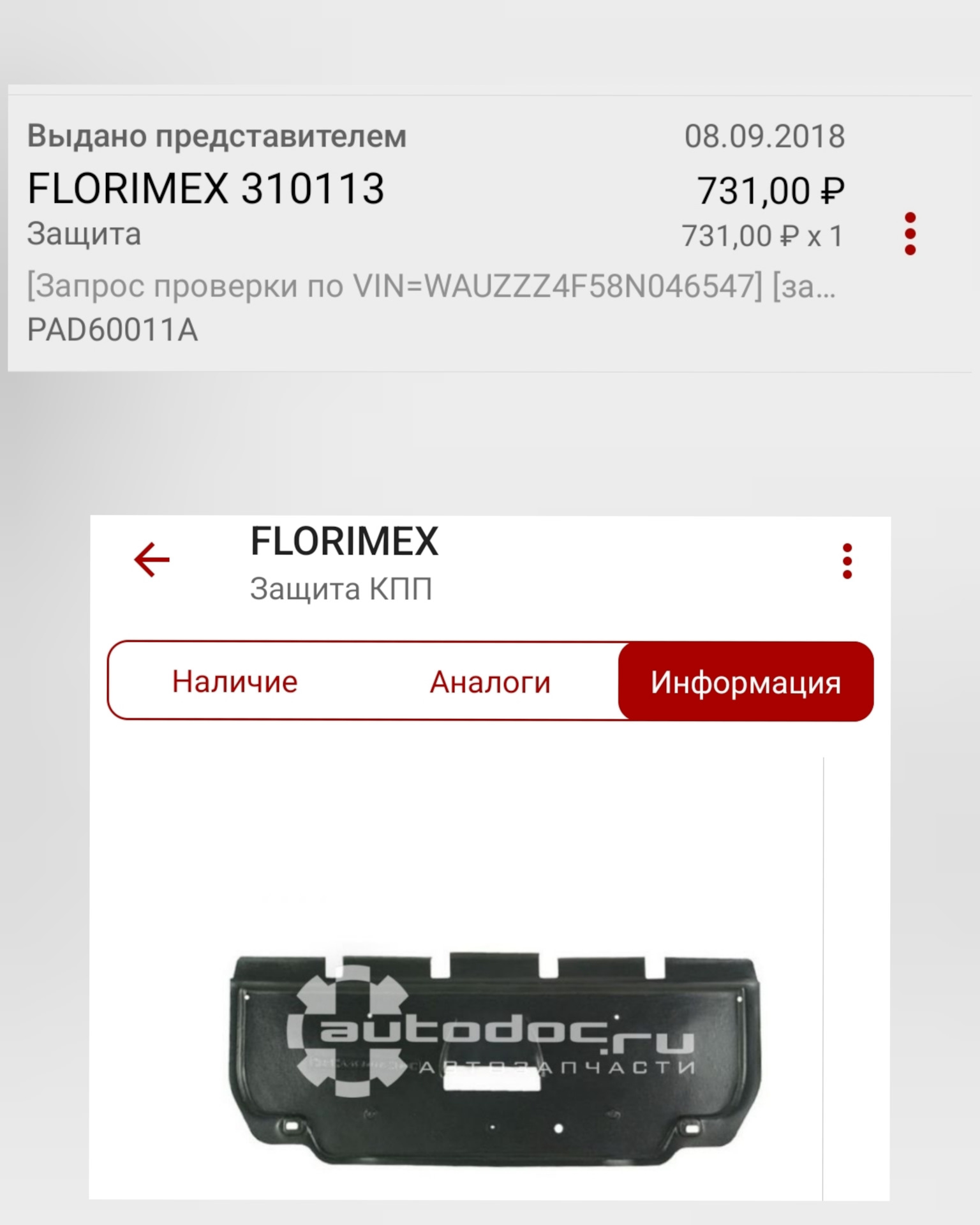 Защита АКПП. — Audi A6 (C6), 3 л, 2007 года | своими руками | DRIVE2