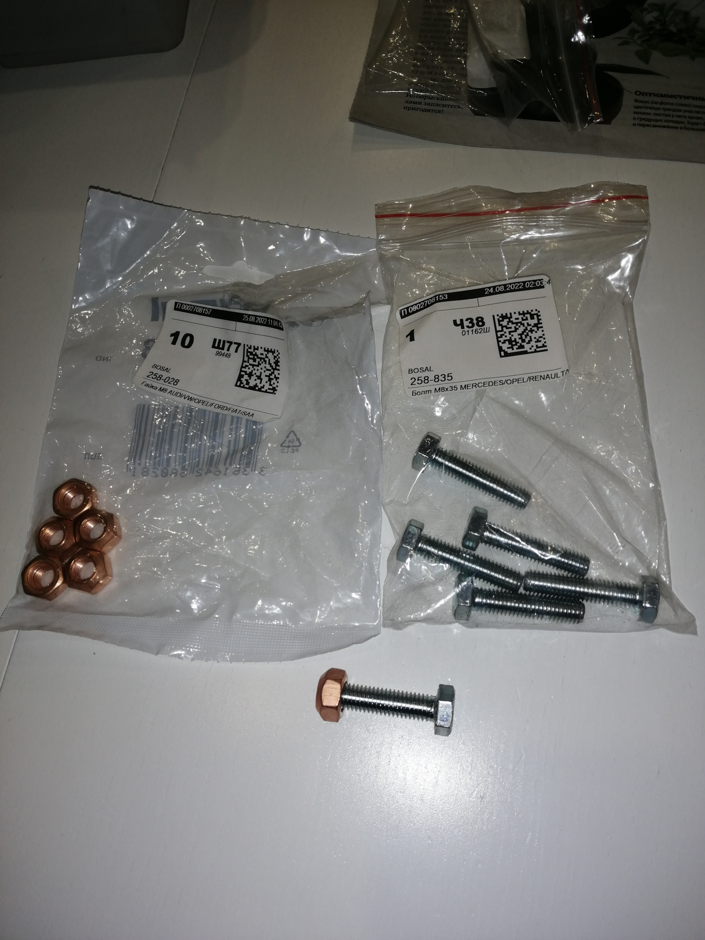 резонатор дэу нексия n150 — Daewoo Nexia (N150), 1,5 л, 2011 года ...