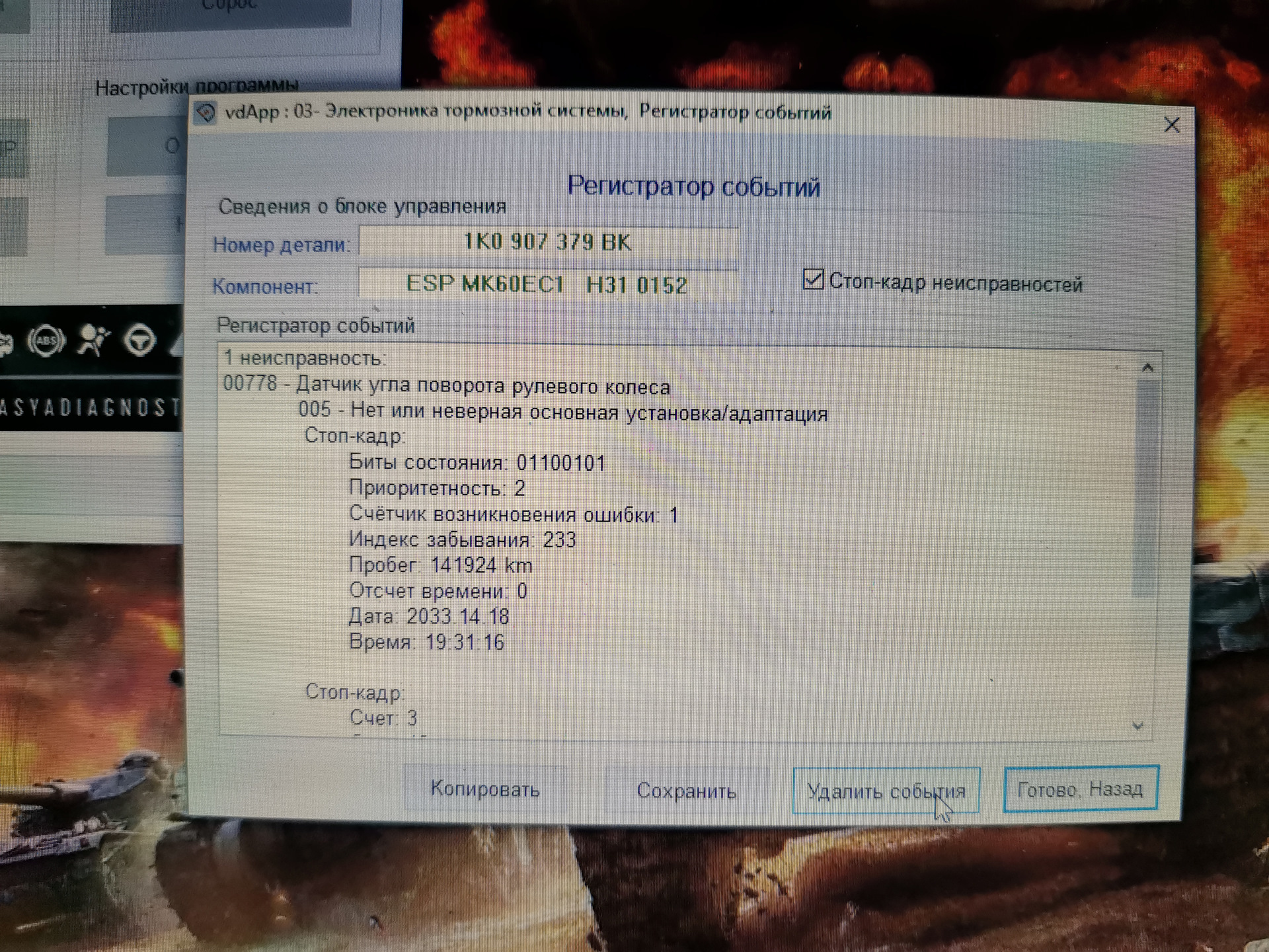 VAG CAN PRO, небольшая инструкция для чайников на примере замены ...