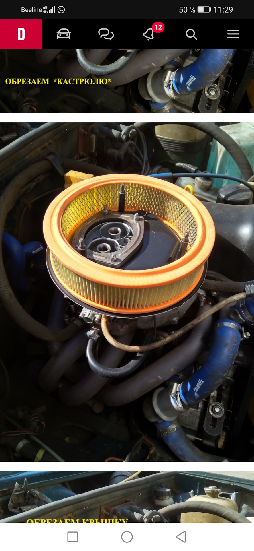 Воздушный фильтр Форд фокус 2 — Lada 21070, 1,5 л, 2000 года | тюнинг ...