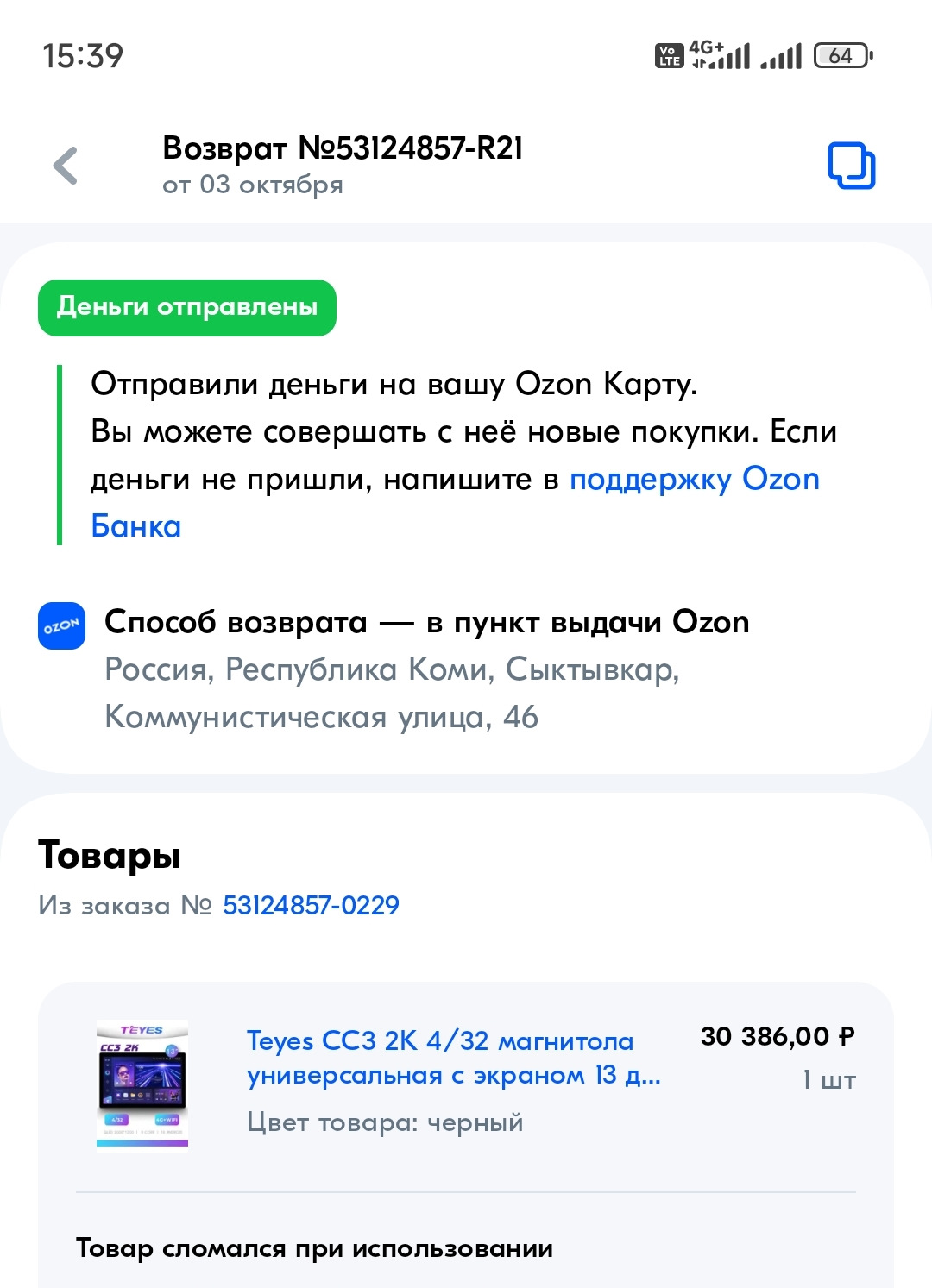 Teyes CC4 Pro — MIMS 2024 — DRIVE2