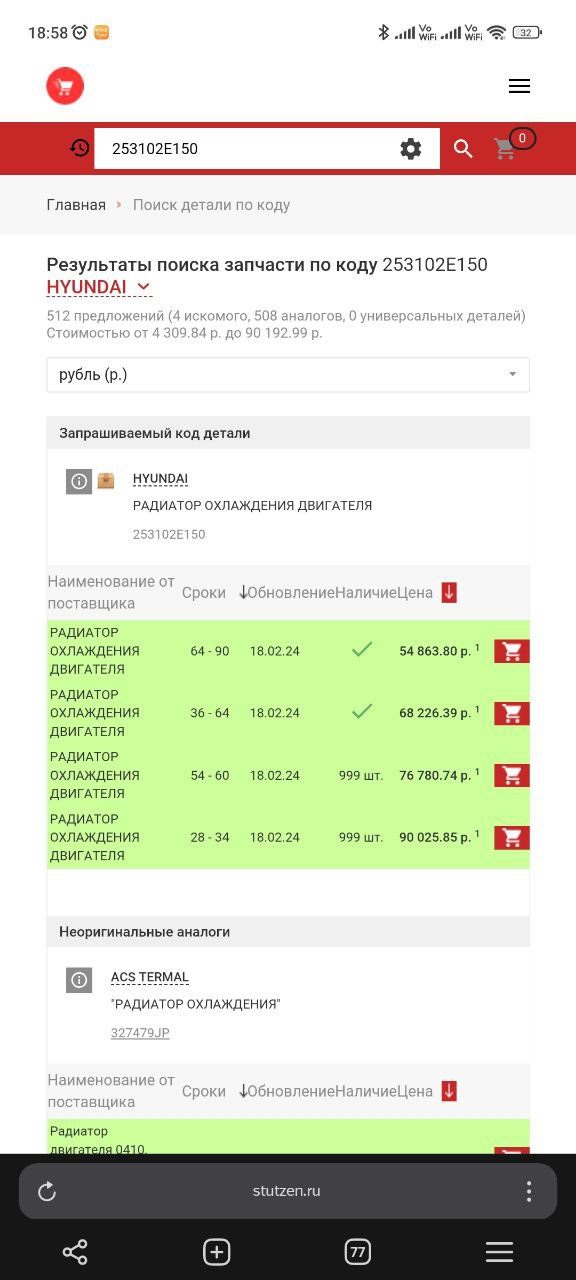 Замена радиатора на luzar — Hyundai Tucson (JM), 2 л, 2008 года | визит ...