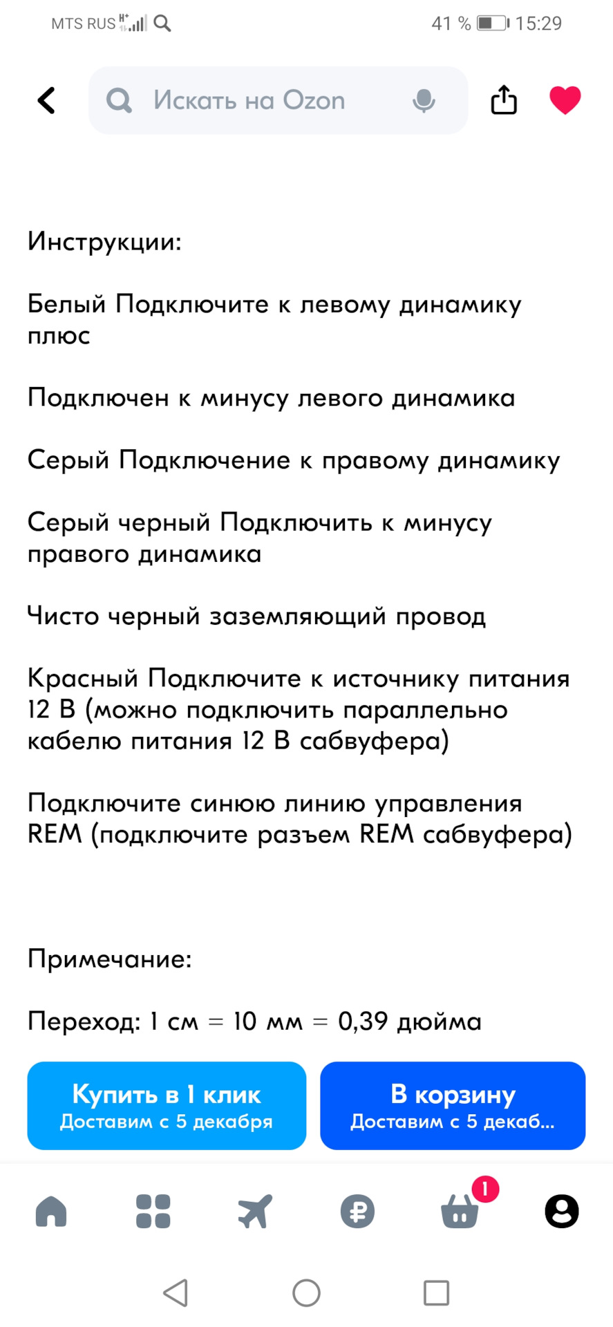 Шум сабвуфера, бубнит пока не откинешь тюльпаны RCA — DRIVE2
