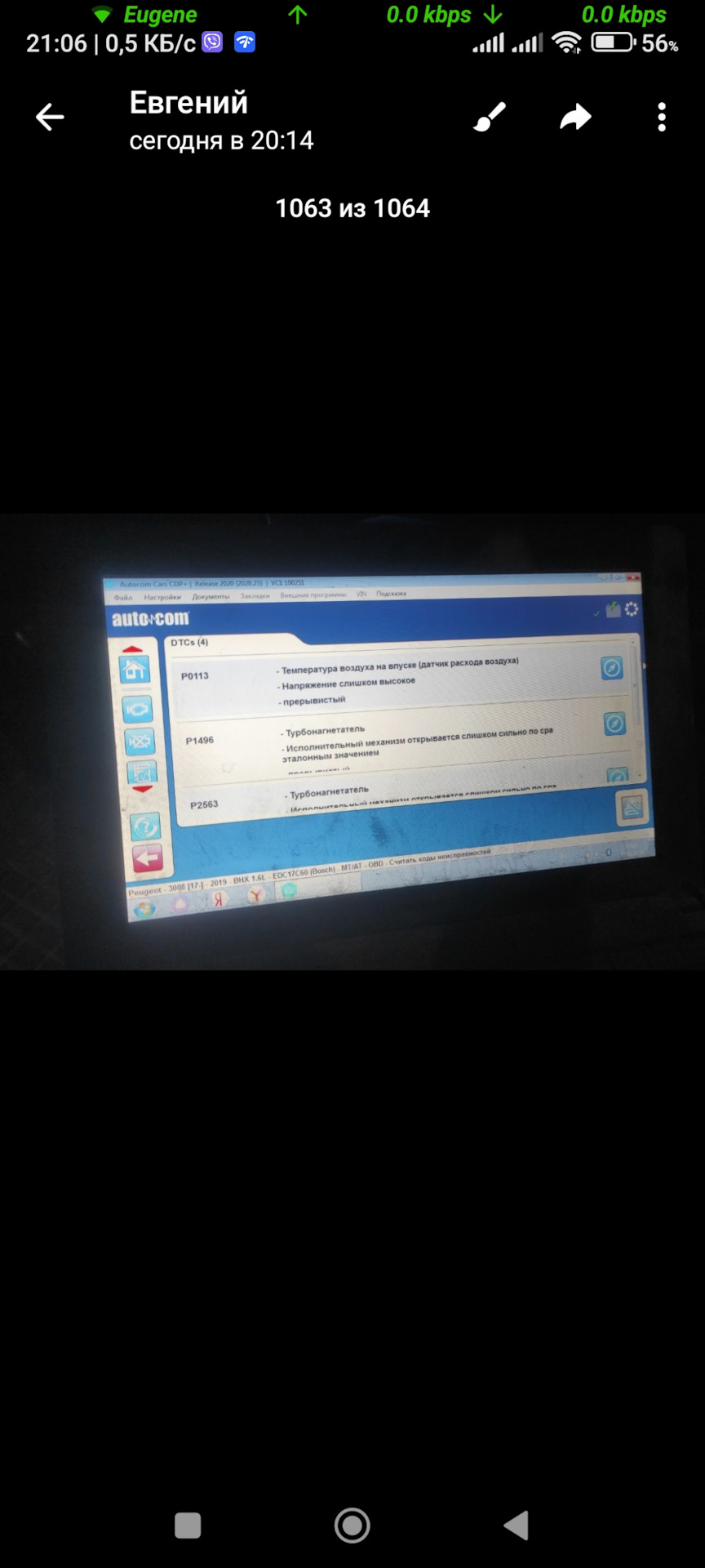 Замена актуатора турбины Peugeot 208, ошибки P0299 P2563 P1496 ...