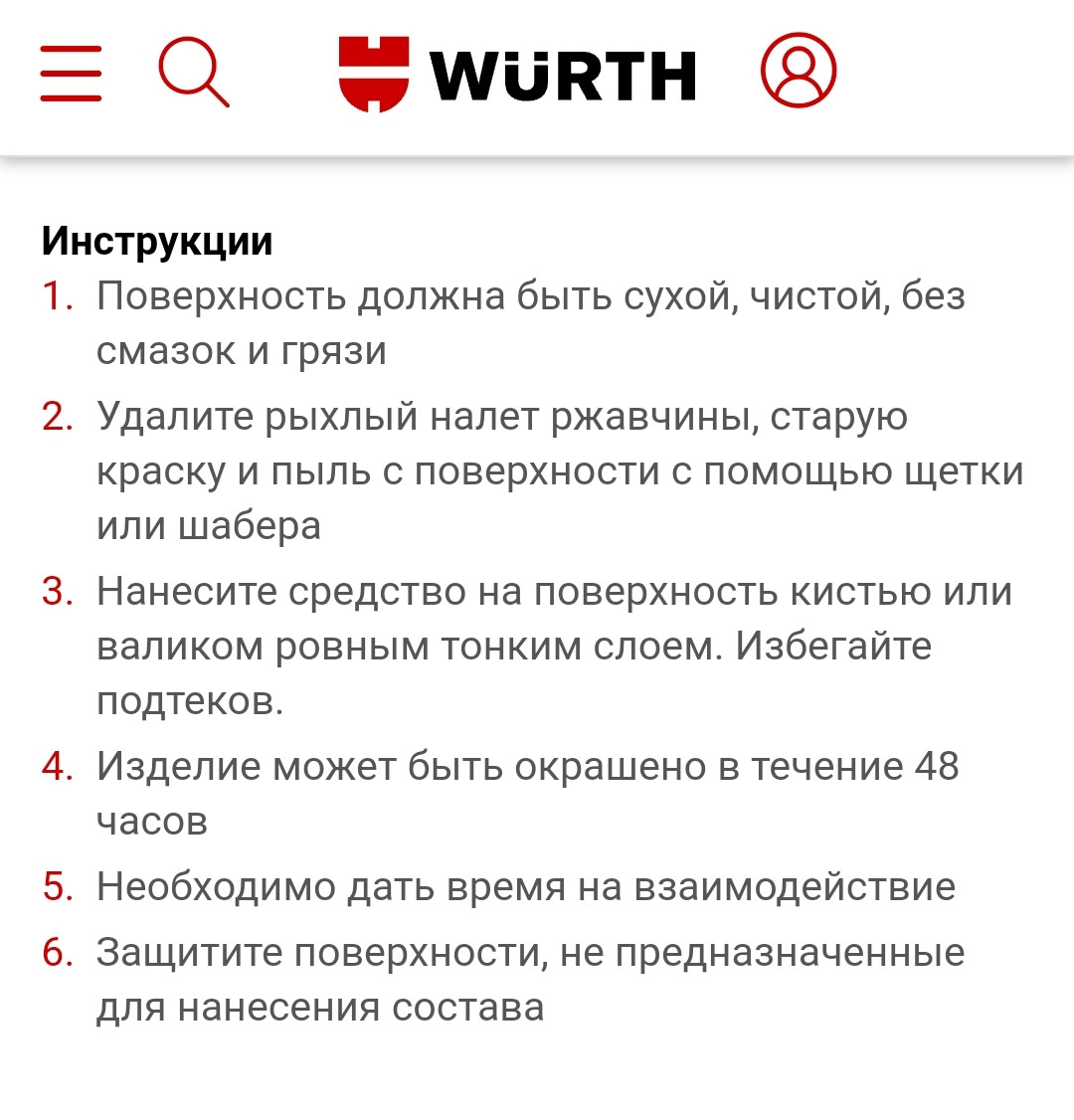 Полиуретановое покрытие. — Сообщество «Всё о Краске и Покраске» на DRIVE2