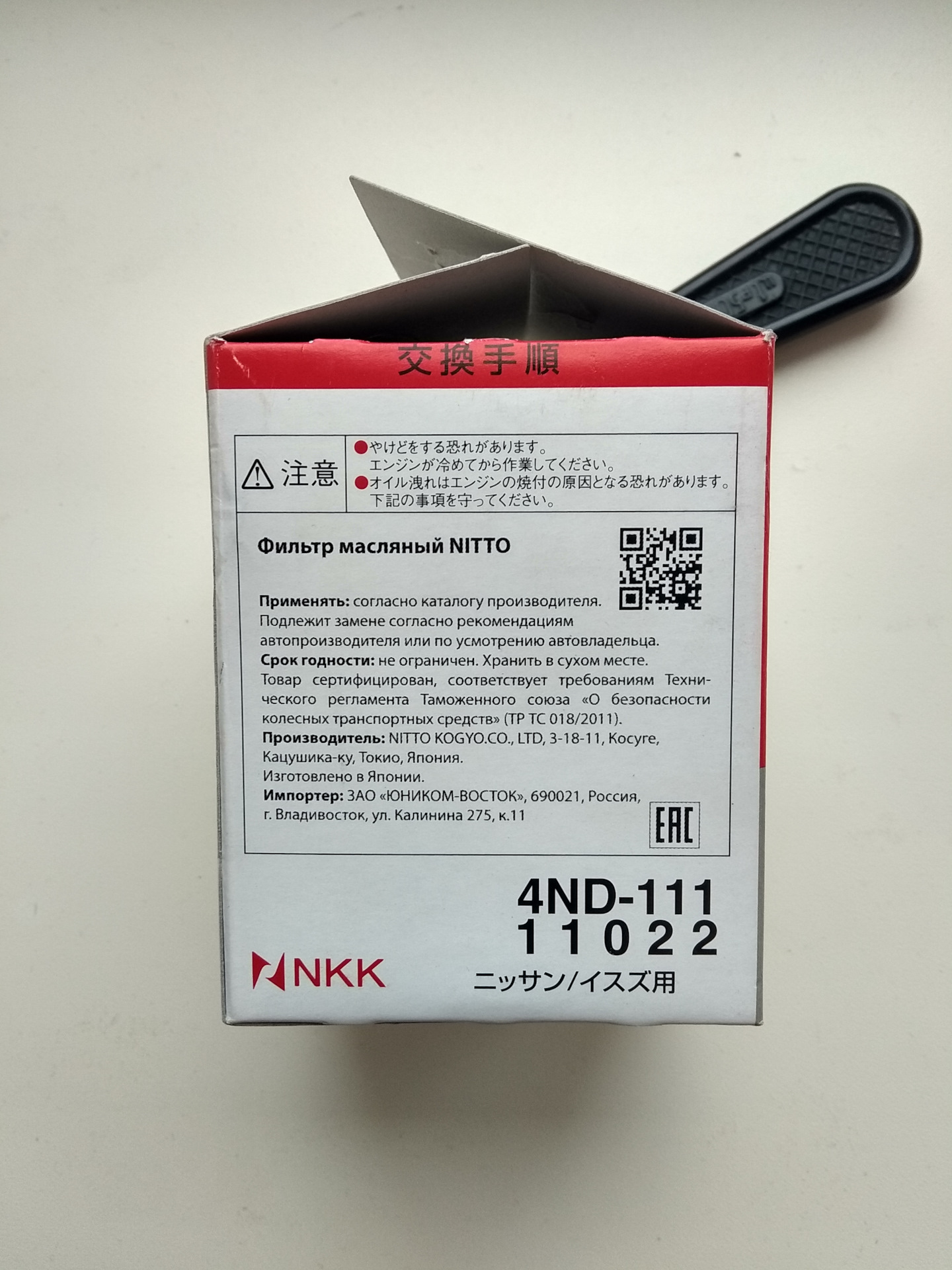 =Кто Ставил Маслянный Фильтр — NITTO 4ND111= — Nissan Qashqai (2G), 2 л ...
