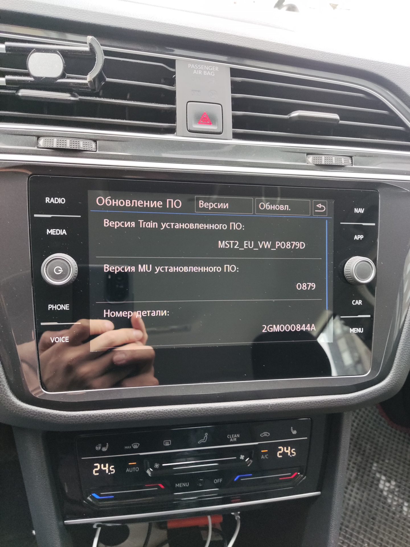 Переназначаем кнопки на экране MIB2 STD Delphi без обращения к "специалистам" — DRIVE2