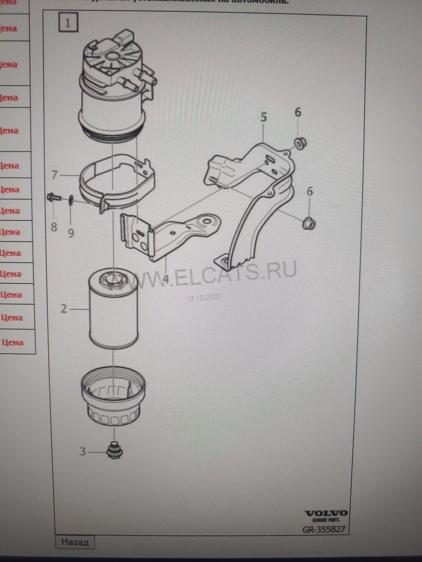 Застрял в Волгограде. Прокладка сливной пробки топливного фильтра ...