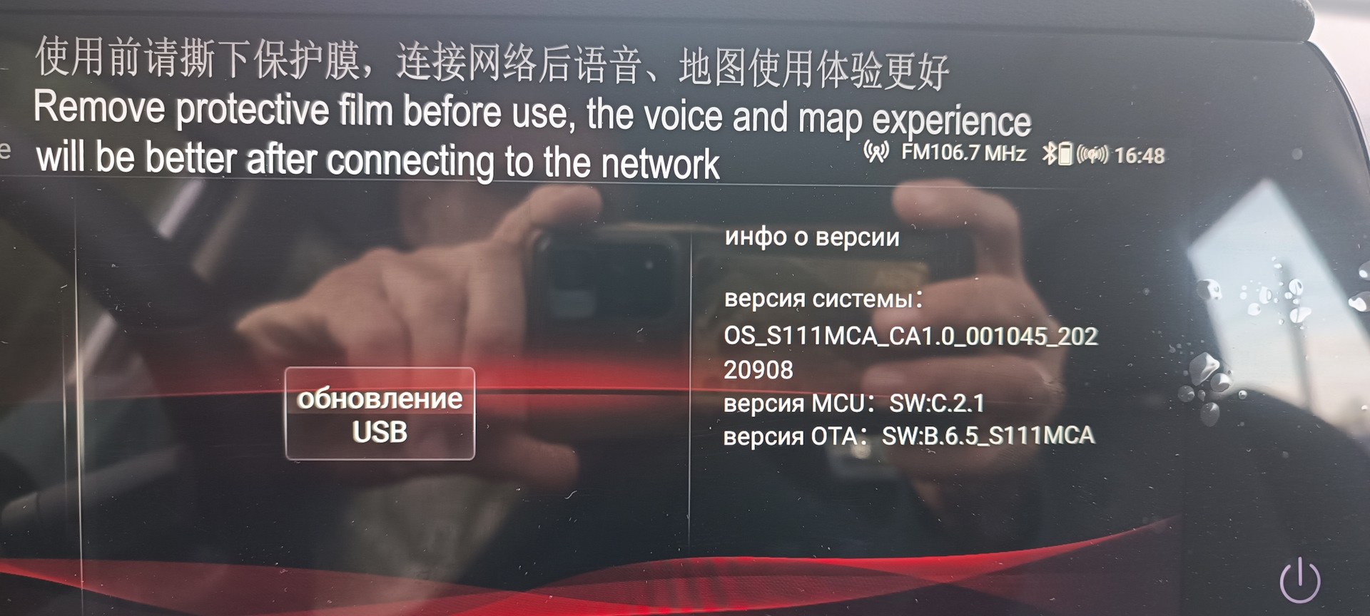 Прошивки Changan CS35Plus NEW — Changan CS35 Plus (1Gf), 1,4 л, 2023 года | своими руками | DRIVE2