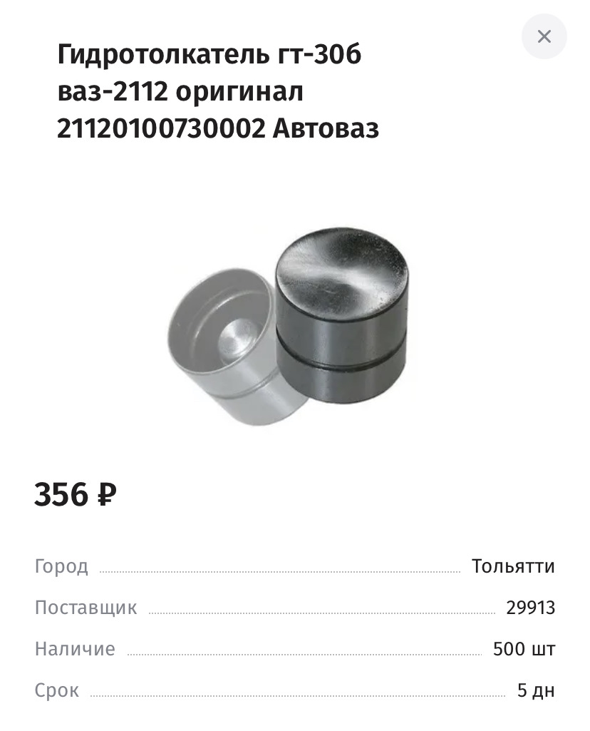 Застучали гидрики — Lada Приора хэтчбек, 1,6 л, 2015 года | визит на ...