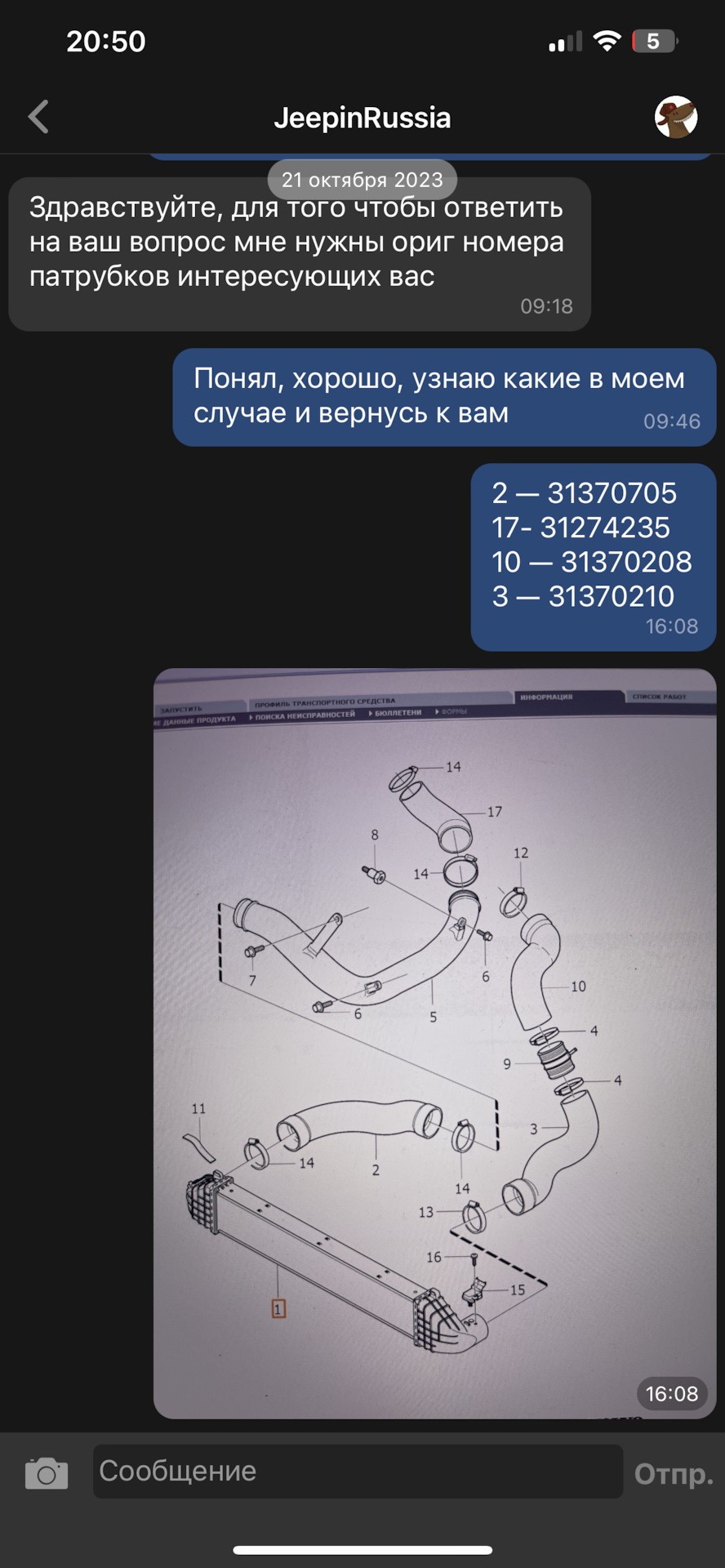 Патрубки интеркуллера на XC70 — Volvo XC70 III, 2,4 л, 2012 года ...