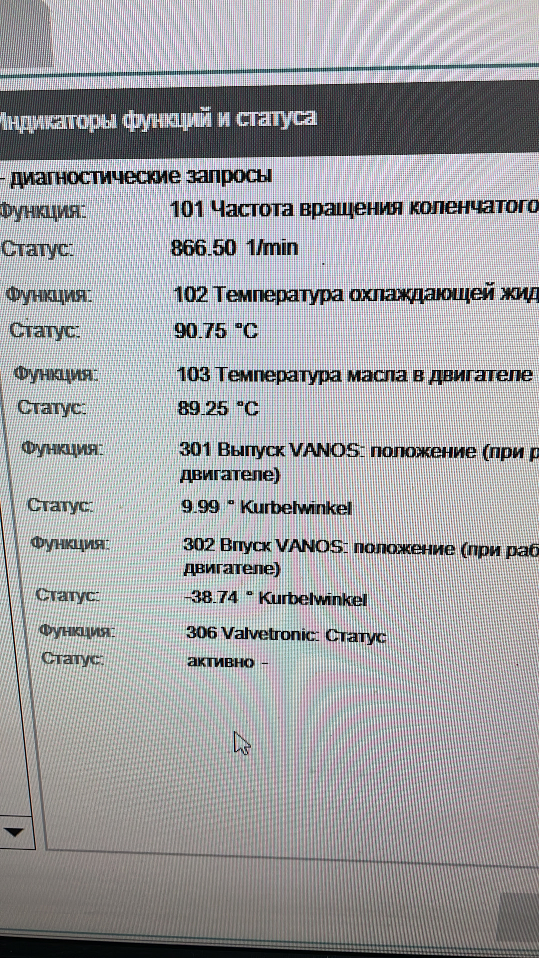 Замена узла VANOS BMW N20 — DRIVE2