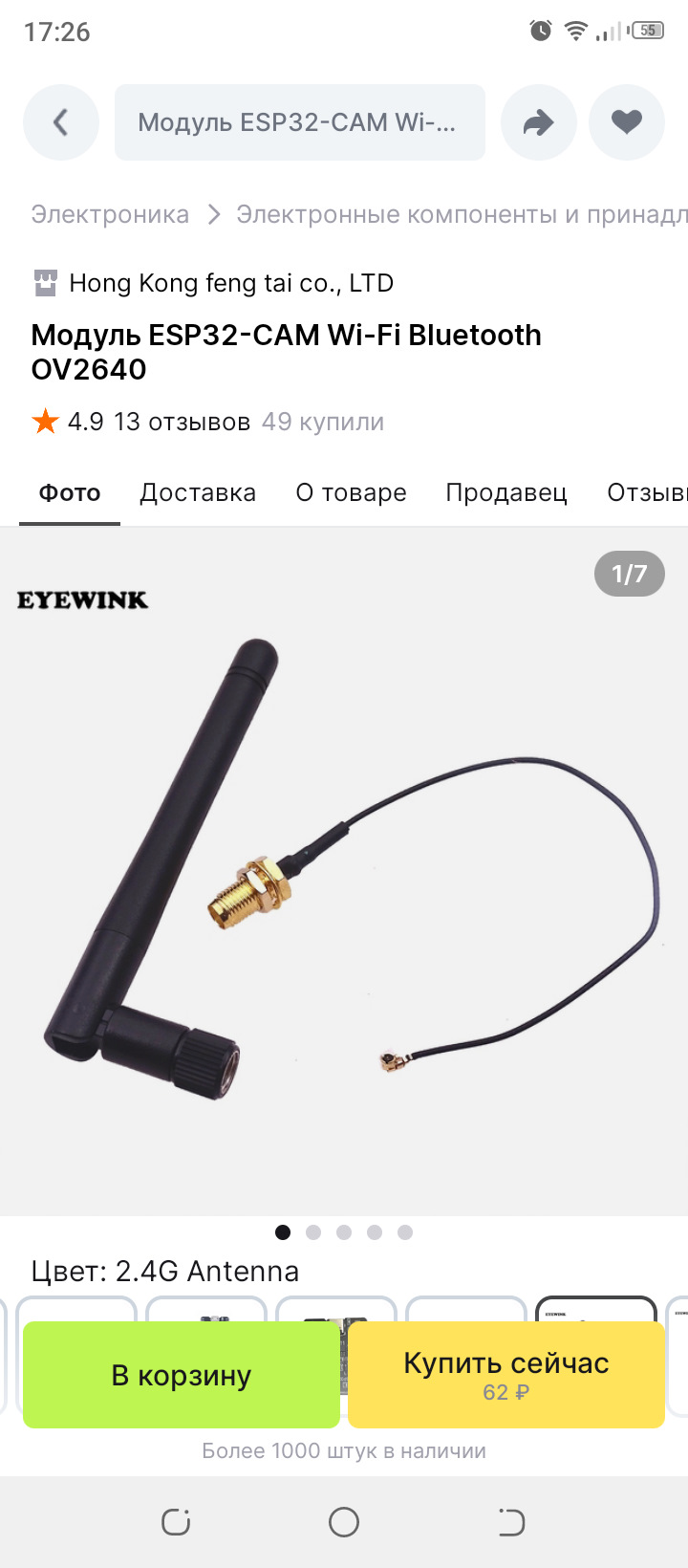 Антенна модуля — Сообщество «Электронные Поделки» на DRIVE2