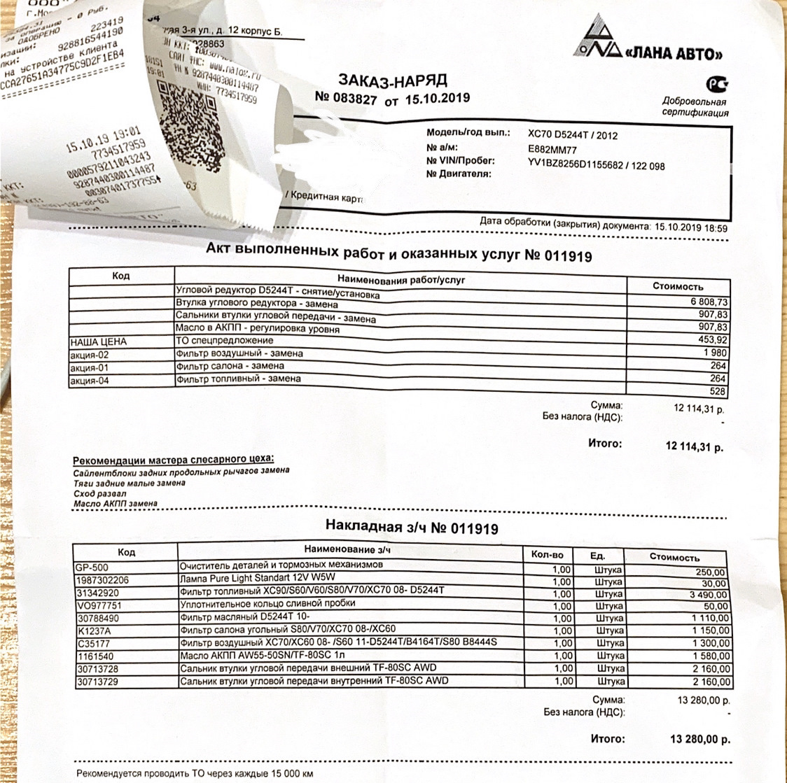 Замена сальников. — Volvo XC70 III, 2,4 л, 2015 года | своими руками ...