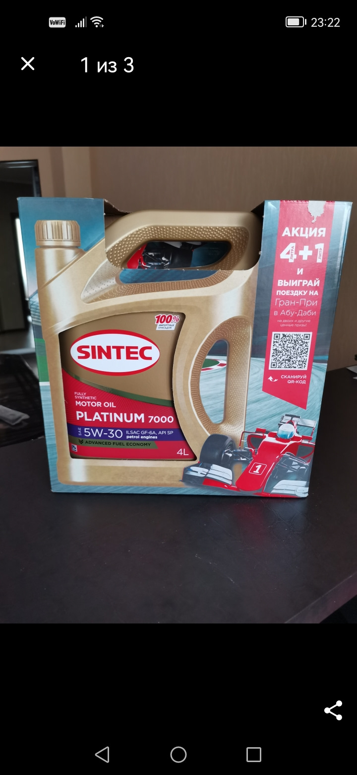 Моторное масло для самых современных авто — SINTEC на DRIVE2