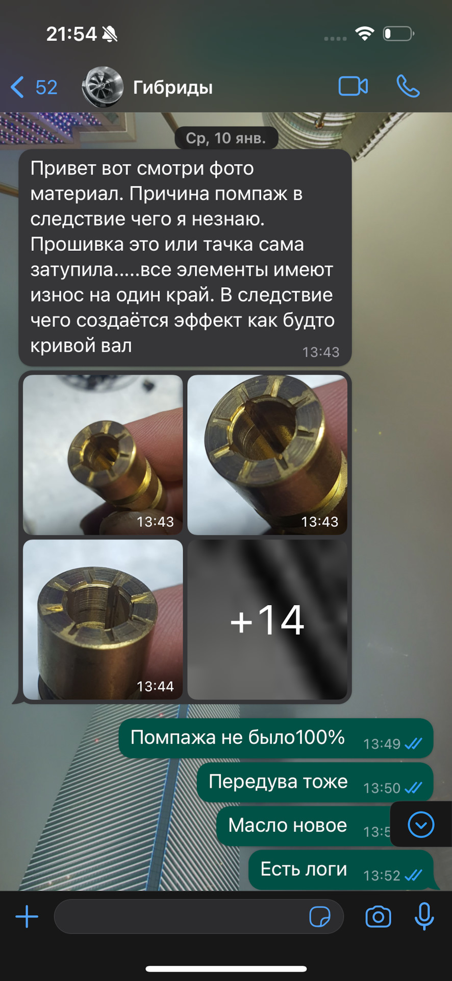 Честный отзыв о Forced performance ( ребята сделайте пожалуйста максимальный репост по всем ...