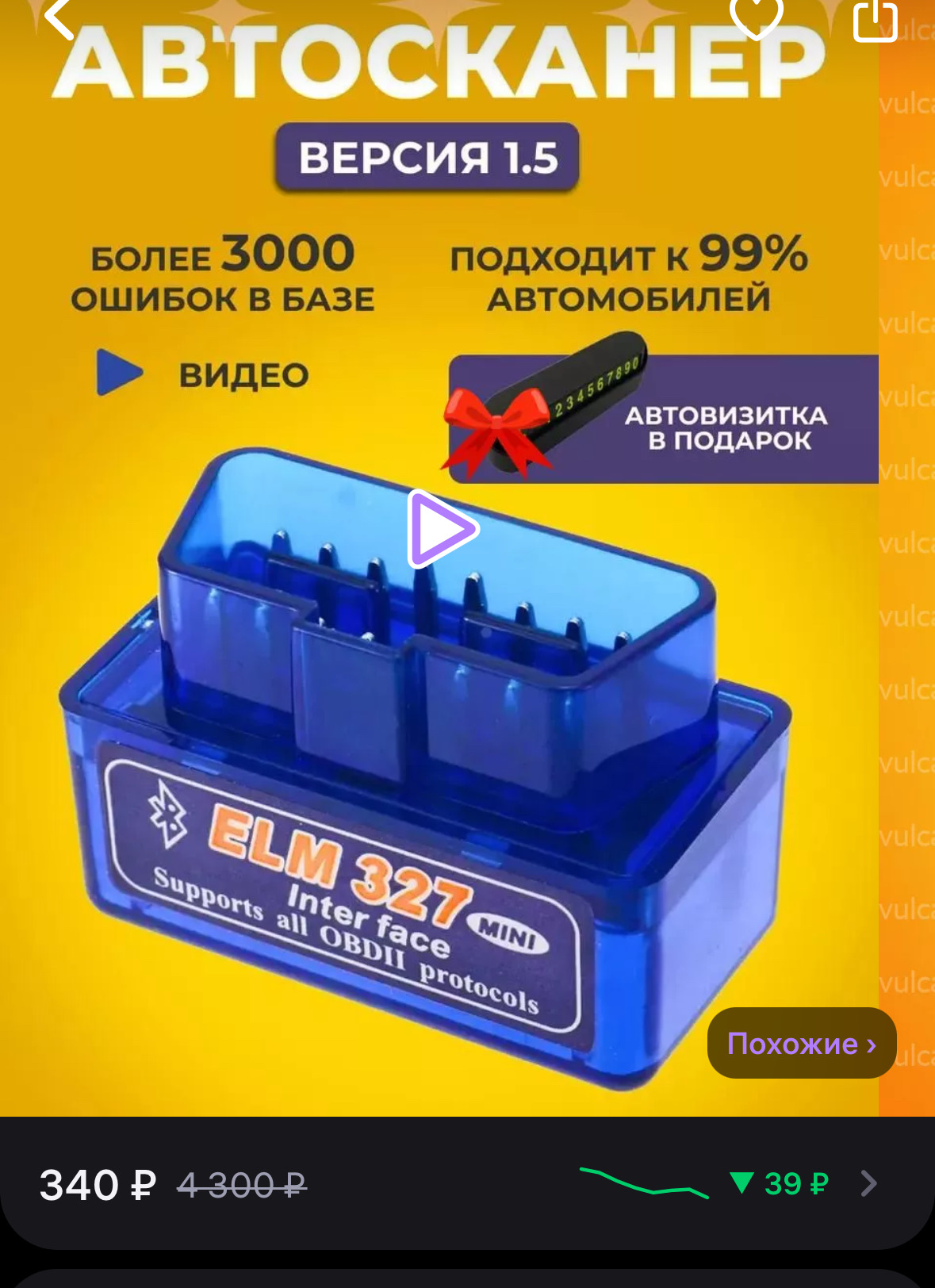 Сканер, который любит яблоки. — Lada Гранта (2G) FL, 1,6 л, 2020 года ...