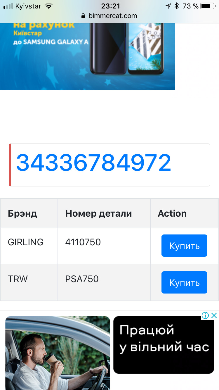 Автомобиль перестал тормозить, дубовая педаль. Исправлено! — BMW 5 ...